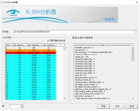 Ffmpeg开发笔记（三十三）分析zlmediakit对h264流的插帧操作 阿里云开发者社区