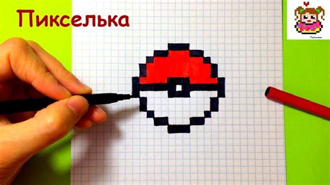 Как Рисовать Покебол по Клеточкам ♥ Рисунки по Клеточкам Youtube