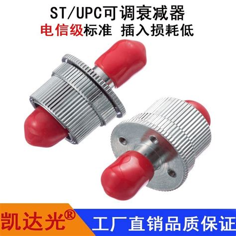 st upc可調式衰減器 st可調式光衰可調耦合器 手動光纖可調適配器 蝦皮購物