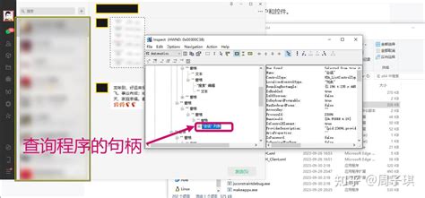 不完整的uiautomation微信自动回复原理 知乎
