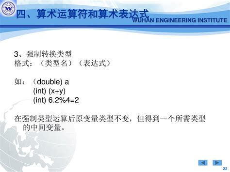 ppt 第二章 数据类型、运算符与表达式 powerpoint presentation id 5986924