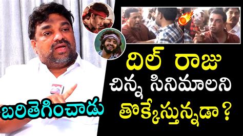 Producer Natti Kumar Sensational Comments On Dil Raju Guntur Karam Vs Hanuman Filmylooks