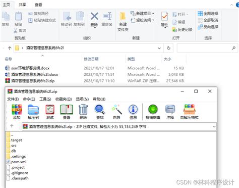 酒店管理信息系统源码开题旅馆信息管理系统 Csdn博客