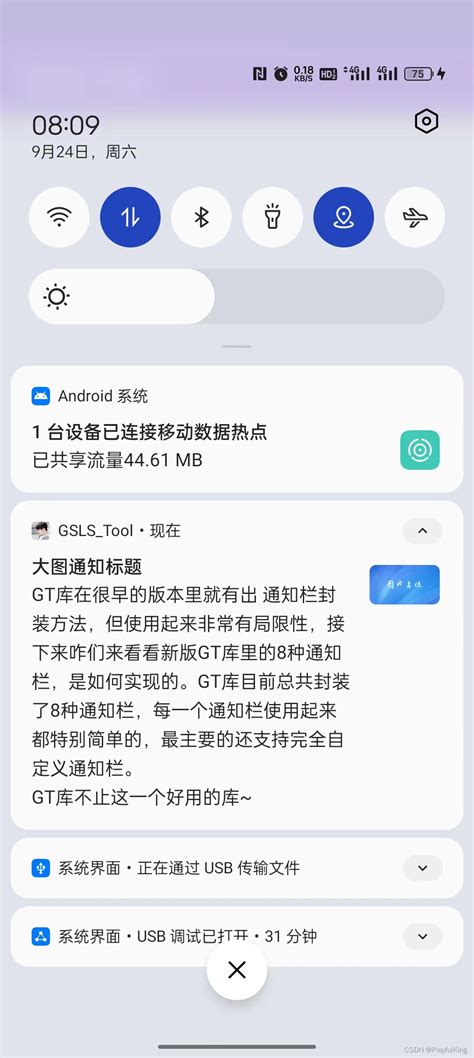 Android——8种通知栏 超简单自定义android 通知栏 Csdn博客