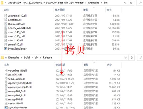 Windows OrbbecSdk 文档