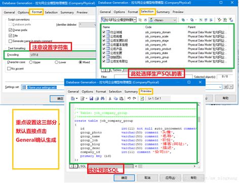 powerdesigner16 5详细操作【导出sql语句】 powerdesigner16 5导出sql csdn博客
