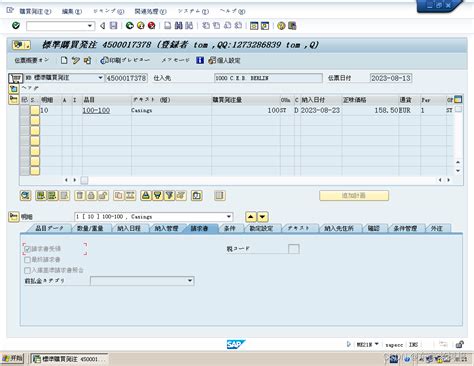 Sap Mm学习笔记22 发票校验(请求书照合)那些事儿sap 发票校验 Csdn博客 Sap Mm学习笔记22 发票校验(请求书照合)那些事儿sap 发票校验 Csdn博客