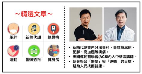 💻 網站精選文章 🔖 台南糖尿病專科診所 葉峻榳醫師