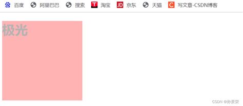 css设置背景透明度，不影响内部元素 css怎么改变样式做出波光粼粼的透明感 csdn博客