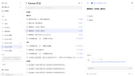 GitHub TodoSync 基于 GitHub Actions 的定时任务将 Canvas LMS 的作业测验公告讨论全局通知同步到