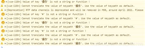 Vue I18n使用时出现警告——value Of Key ‘‘ Is Not A String Or Function Vue