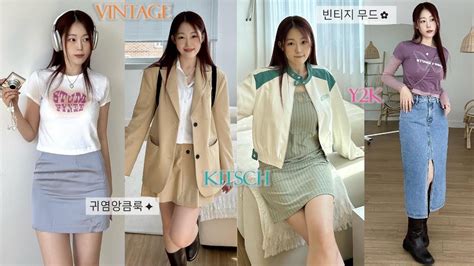 빈티지•키치•y2k 다 담은 봄 룩북🎀🎶👗 스텀피니 핀터레스트 무드 레이싱자켓 뽀용코디 일본y2k룩 새틴스커트 Youtube