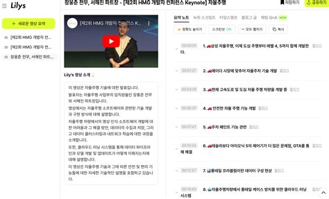 [lilys Ai] 영상을 쉽게 요약
