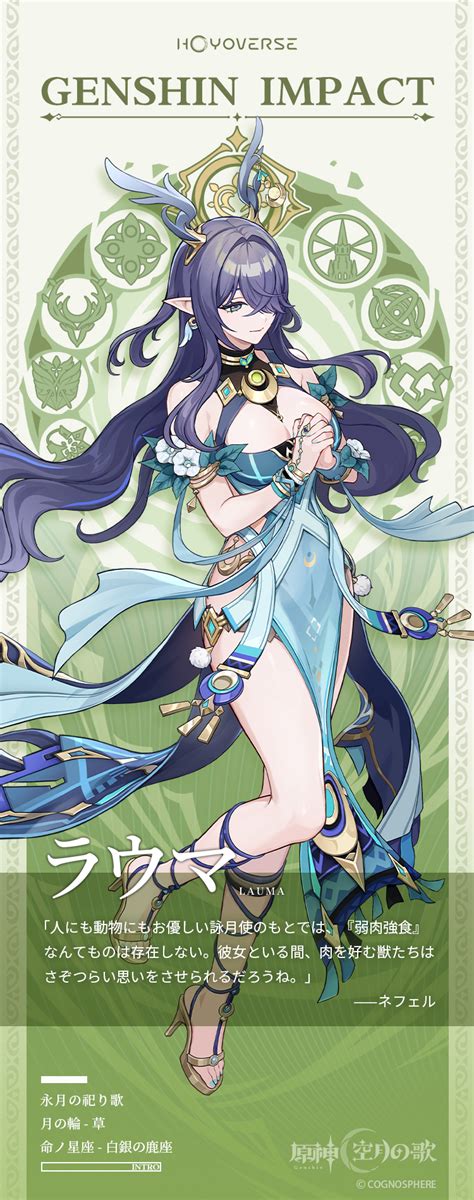 Lauma Genshin Impact Genshin Impact Highres Official Art Girl Antlers Aqua Dress Lauma Genshin Impact Genshin Impact Highres Official Art Girl Antlers Aqua Dress