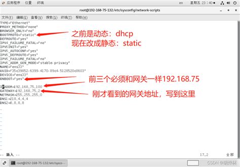 Centos7 配置静态ip地址centos7配置静态ip地址和网关 Csdn博客