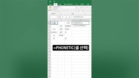 [엑셀] 여러 셀의 단어를 한 번에 합치기 combine words from multiple cells at once in