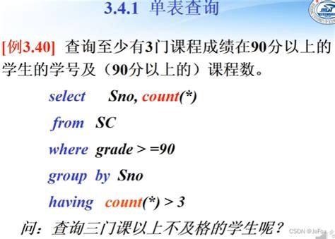 数据库实验第12关客户理财、保险与基金投资总额 Csdn博客
