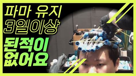 가일 포마드 애즈 가르마 컷 펌 남자 직모 스타일링 머리스타일 얇은 모발 얇은 머리 스타일 큰 얼굴 헤어스타일 얼굴 작아지는 법 얼굴 작아보이는 헤어 다운펌 강의 Youtube