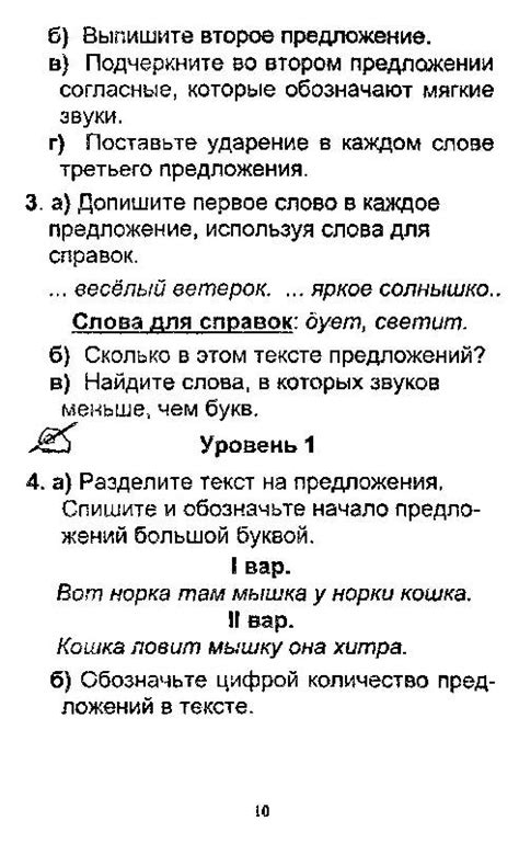 Книга: Справочное пособие по русскому языку 1-2 классы - Узорова ...