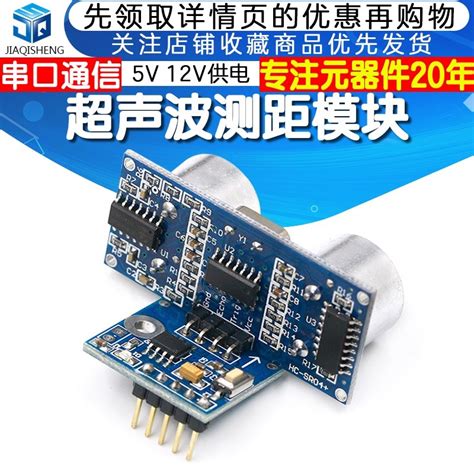 ┖ultrasonic ranging module serial communication hc sr04 sensor 3 3v 5v
