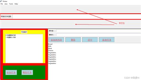 Python自动化办公（二十 五）tkinter界面自动伸缩：基于frame实现模块化设计，并动态调用每个功能模块（面向对象的思想