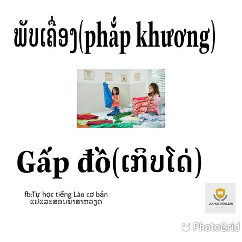 📌một Số Từ Tự Học Tiếng Lào Cơ Bản ແປ ແລະສອນພາສາຫວຽດ