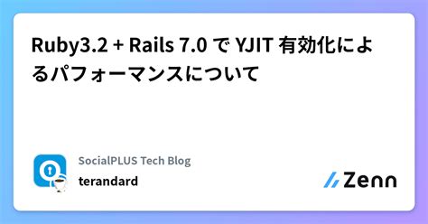 ruby3 2 rails 7 0 で yjit 有効化によるパフォーマンスについて