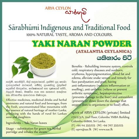 Heen Bovitiya Osbeckia Octandra Leaves Powder Relieve Fatty Liver SĀra BhŪmi හීන් බෝවිටියා