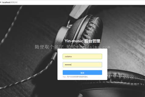 Springboot2整合vue开发在线音乐网站 代码 最代码