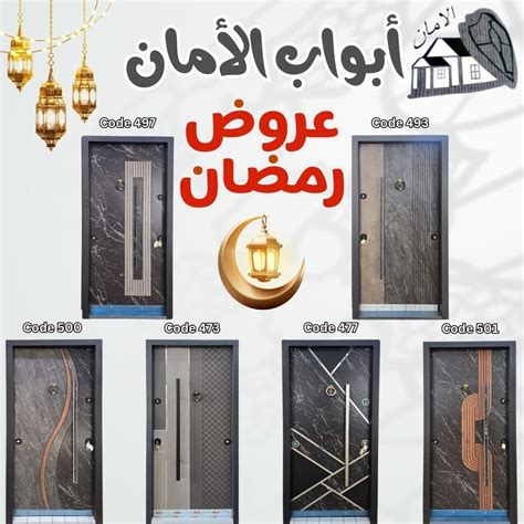 ابواب مصفحة في 6 اكتوبر ابواب مصفحة مصممة لتكون ضد السرقه وضد