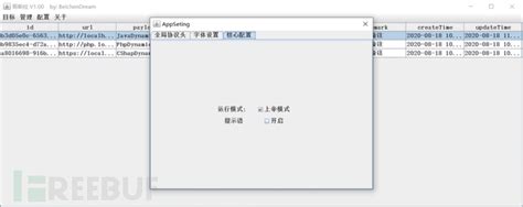 攻防礼盒：哥斯拉godzilla shell管理工具 freebuf网络安全行业门户
