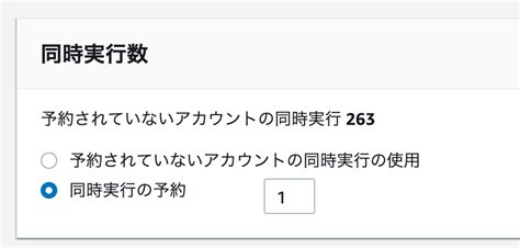Lambda関数の同時実行予約数の一覧を取得してみた Developersio