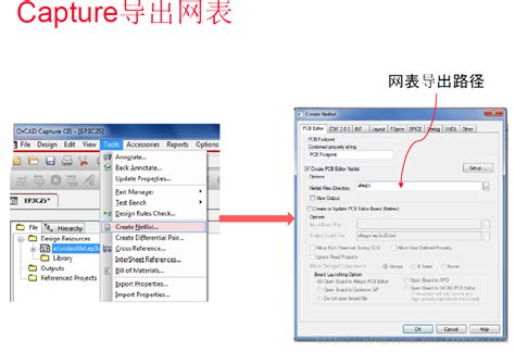 allegro学习笔记——allegro导入网表 csdn博客