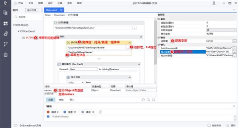 第十四课：excel高级 执行宏 rpa课程 云扩学院