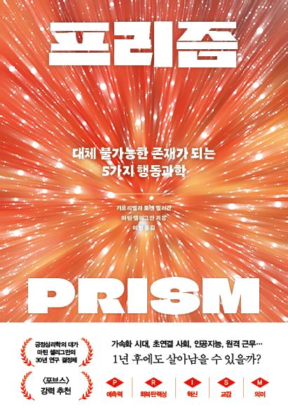 프리즘 책 카카오페이지