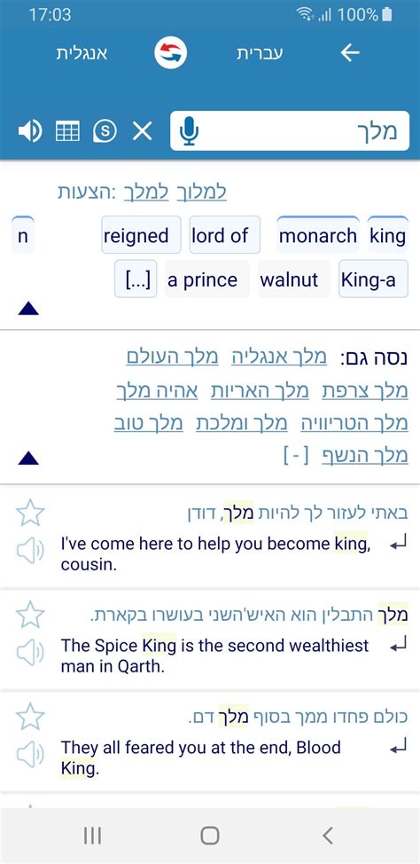 Reverso Context אפליקצית תרגום Reverso לאייפון ולאנדרואיד תרגום בסלולרי