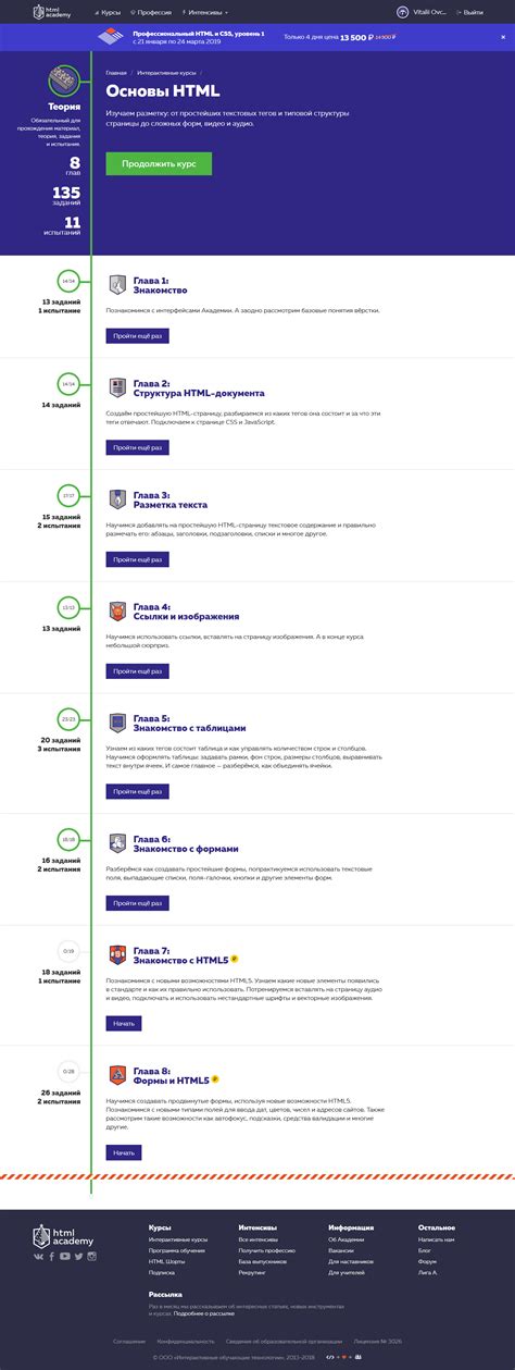 kottans frontend