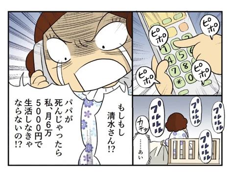 夫に先立たれた時、妻の厚生年金はどうなるか知ってる？ レタスクラブ
