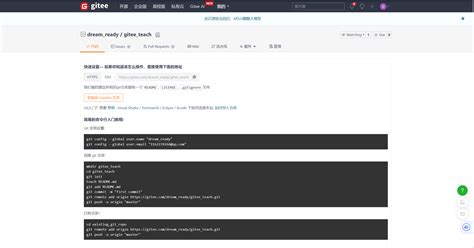 git——多人协作 版本控制，在一个gitee仓库下开发（gitee版教程）手把手教学，包好用的！ gitee多人协作开发 csdn博客