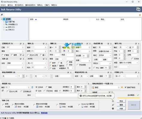 bulk rename utility 4 1 批量文件重命名工具 下载集