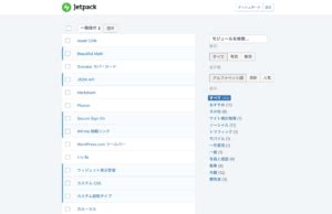 JetpackでのError during WebSocket handshakeの解決方法 Webrandum