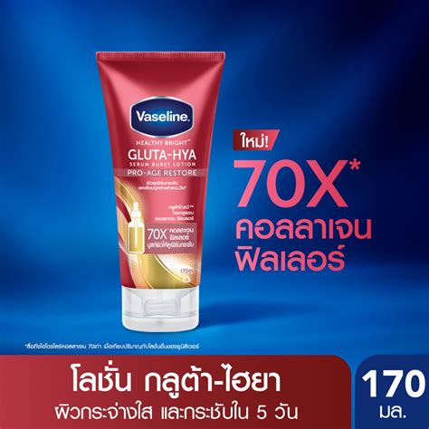 Вазелиновый крем для тела Health Pro Age 170 мл./Vaseline healthy pro ...