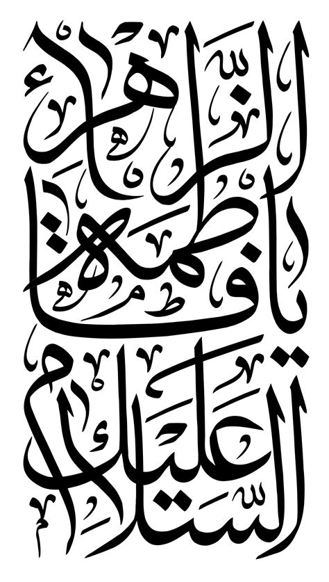 فایل لایه باز تصویر شهادت حضرت زهرا س عصر انتظار Asre Entezar