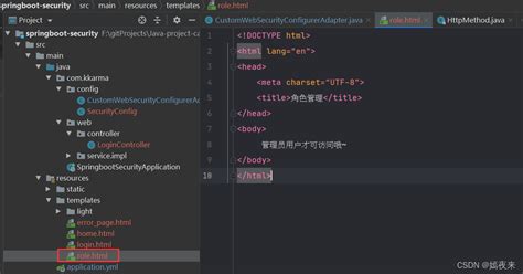 Springsecurity权限管理框架系列六 Spring Security框架自定义配置类详解二之