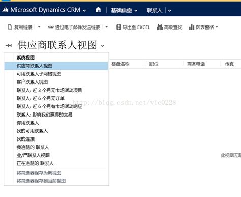 dynamics crm 给视图配置安全角色 dynamic crm不同用户权限看到的视图不一样 csdn博客