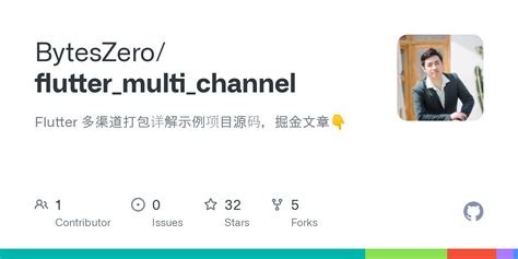 Flutter Multi Channel Lib Main Dart At Master BytesZero Flutter Multi Channel GitHub