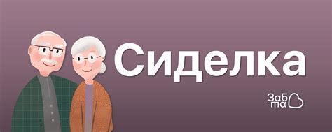 Сиделка Курск Белгород Воронеж | Сиделка приходящая (от 3-х часов ...