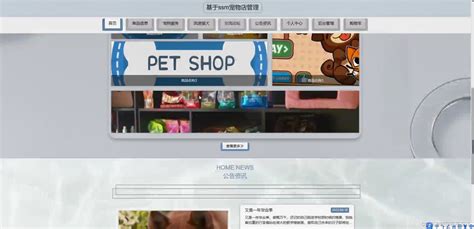 Java基于宠物店管理（开题源码）java网上宠物店课程设计题目及代码 Csdn博客