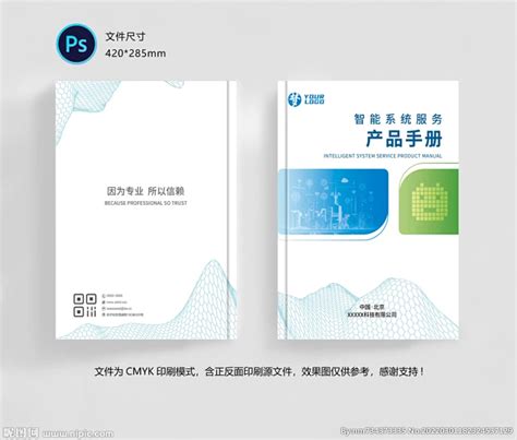 产品手册封面 花瓣网