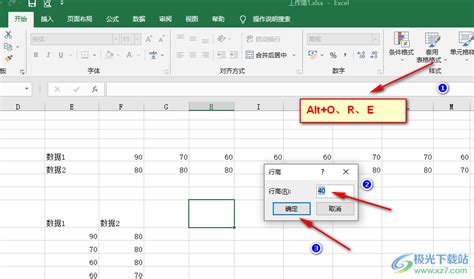 Excel怎么调整表格大小？ Excel调整表格大小的方法 极光下载站